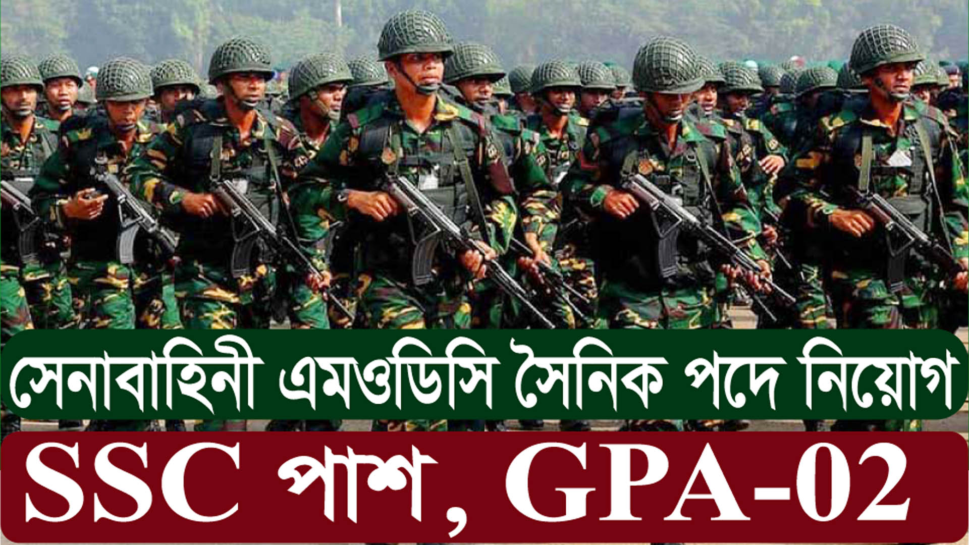 bangladesh army modc job circular 2024